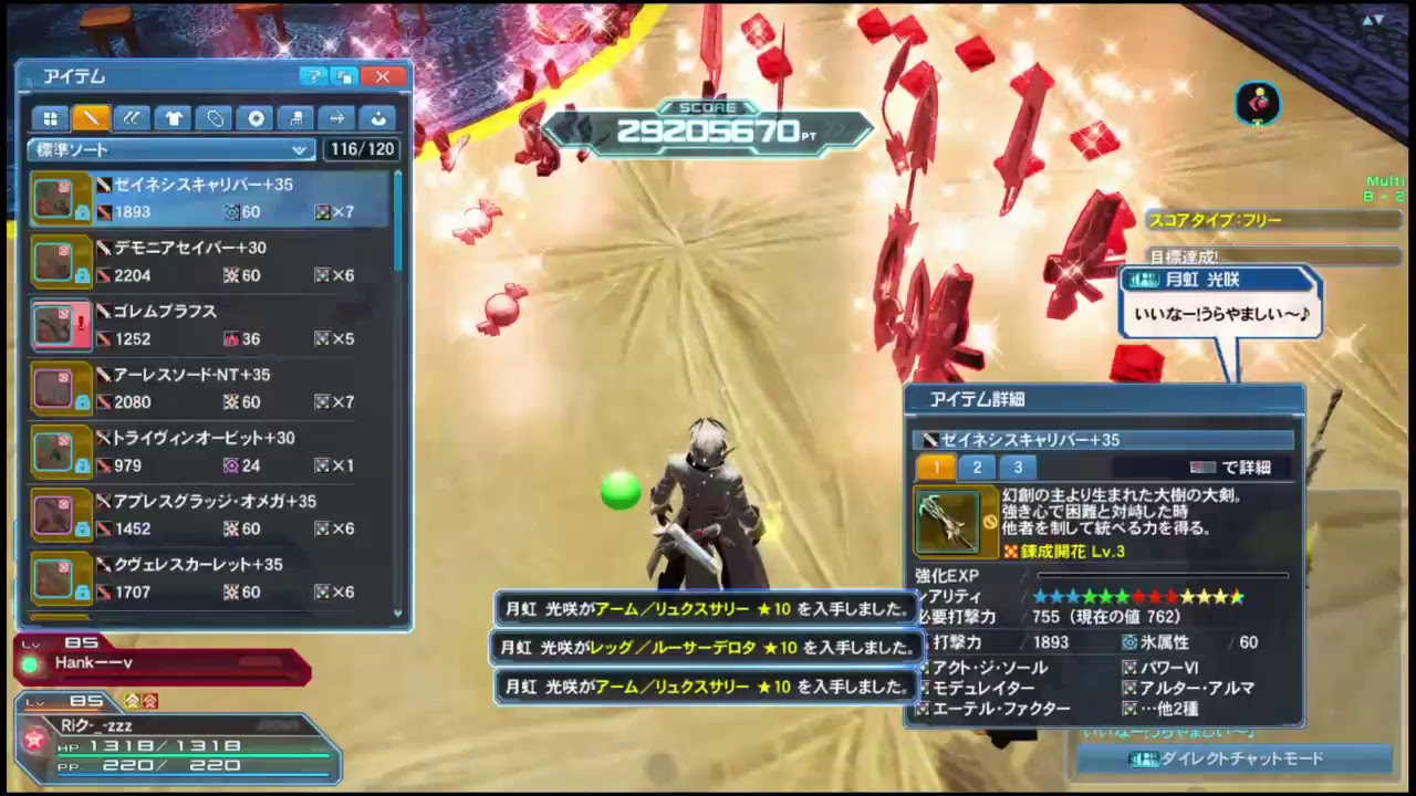 【pso2】ship6 - YouTube