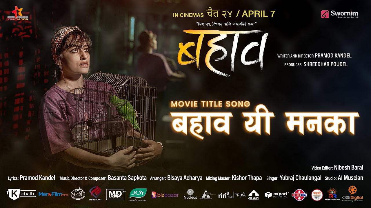 Bahaab Yi Manka | BAHAAB Movie Title Song | Yubaraj Chaulagain ...