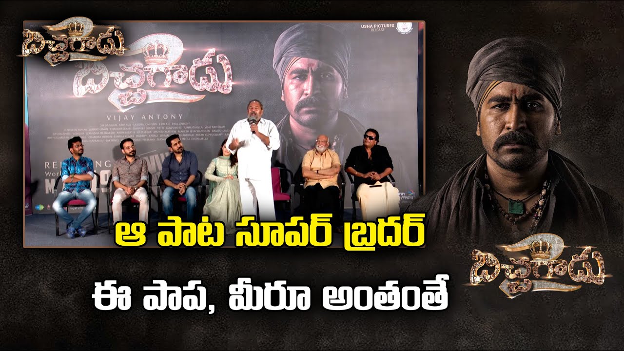 Actor Narayana murthy Speech @Bichagadu 2 Press Meet | Vijay Antony ...