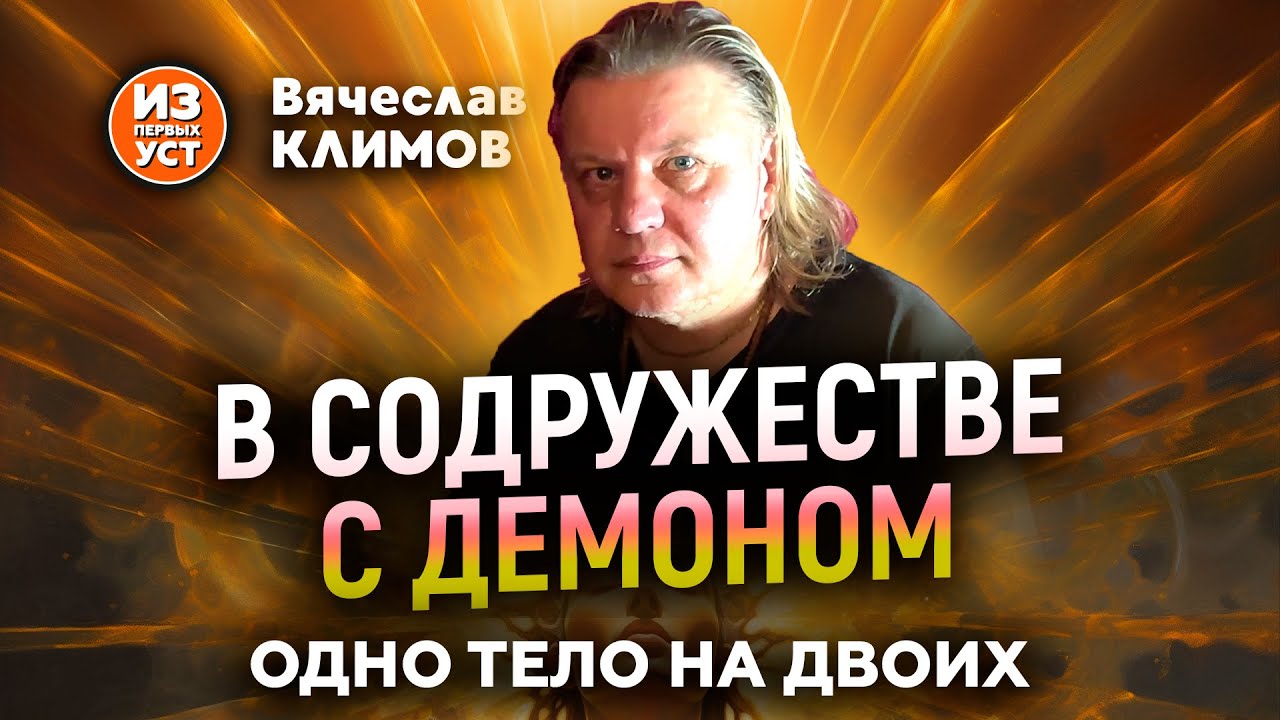 Два существа в одном теле Как они уживаются Youtube