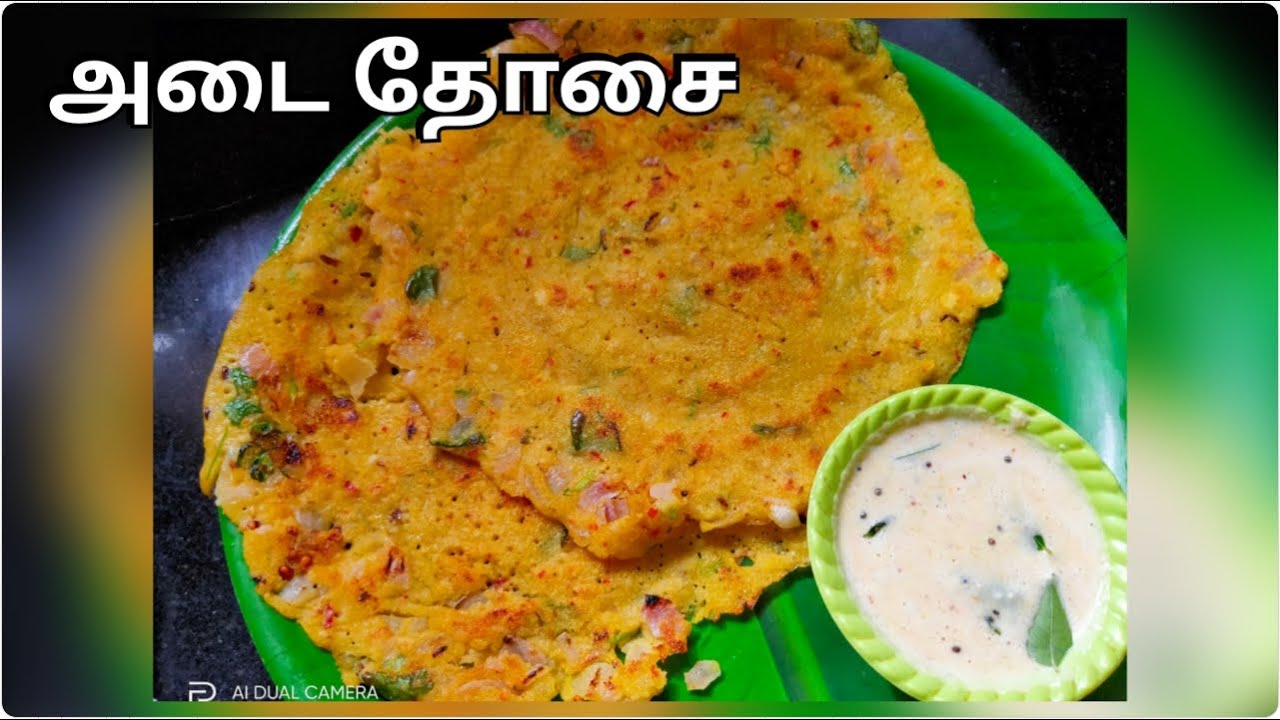Adai Dosai | அடை தோசை | Paruppu Adai Dosai receipe in Tamil - YouTube