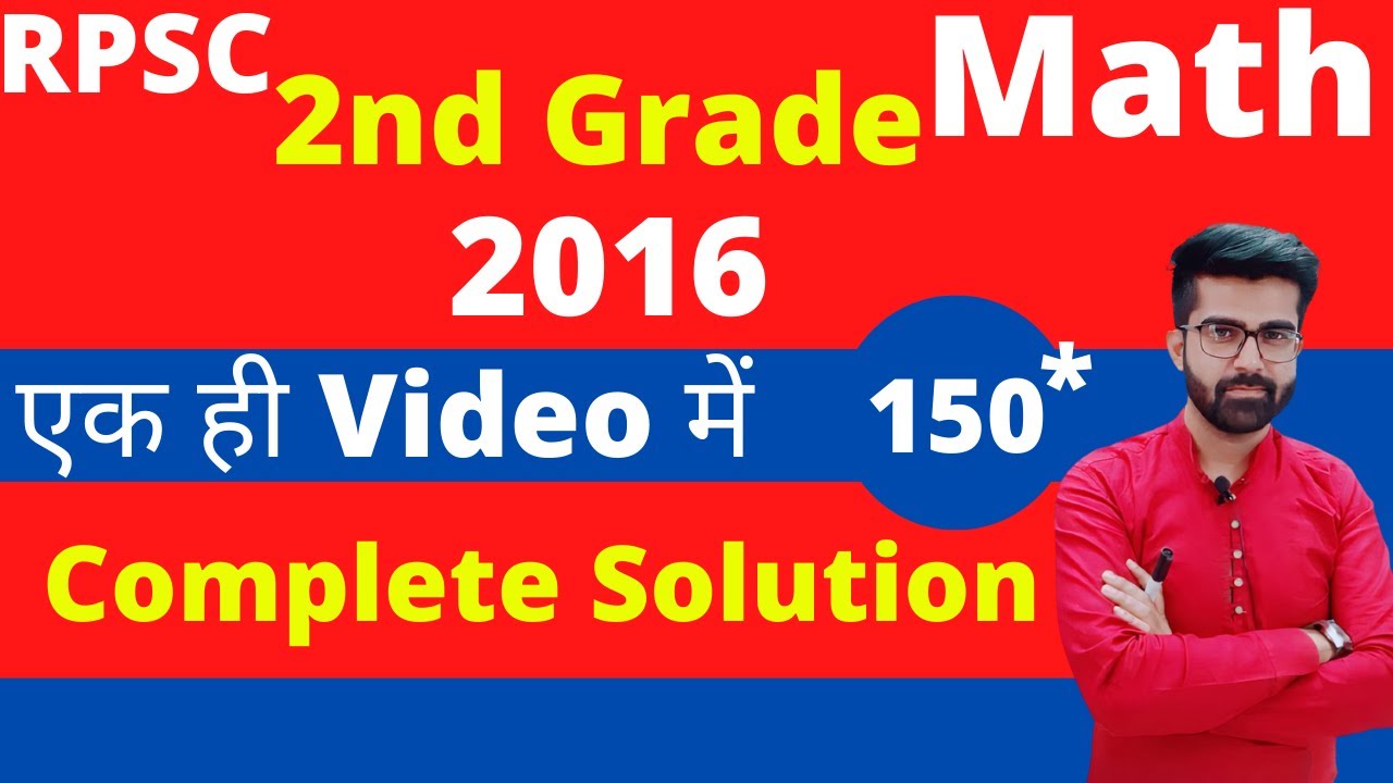 Rpsc 2nd Grade Math Paper 2016 Solution Rpsc 2nd Grade Maths Solved rpsc-2nd-grade-math-paper-2016-solution-rpsc-2nd-grade-maths-solved