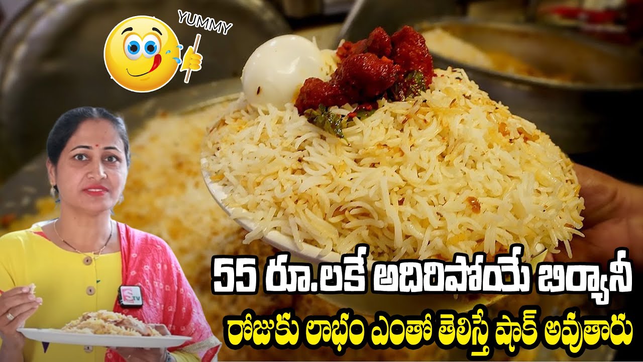 Cheap And Best Dum Biryani In Hyderabad | Hyderabad Biryani Just Rs 55 ...