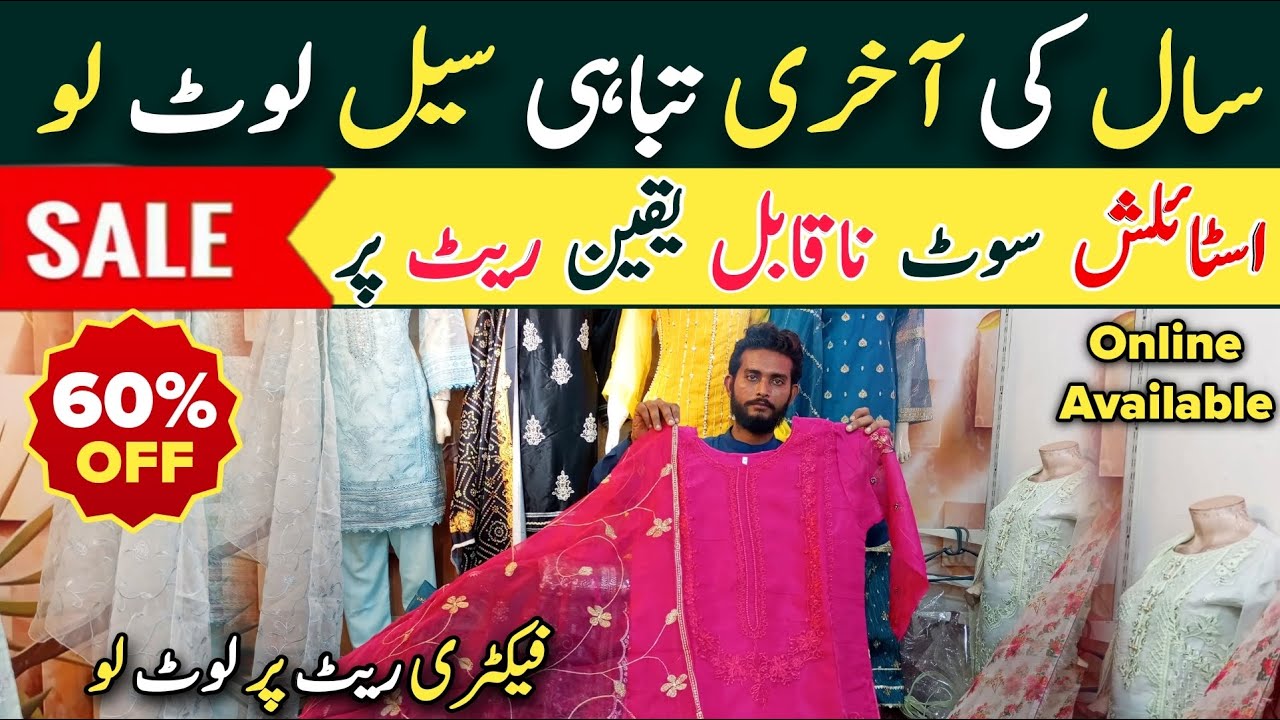 Partywear Stitched Suits Wholesale | Stitched Branded Suits Wholesale ...