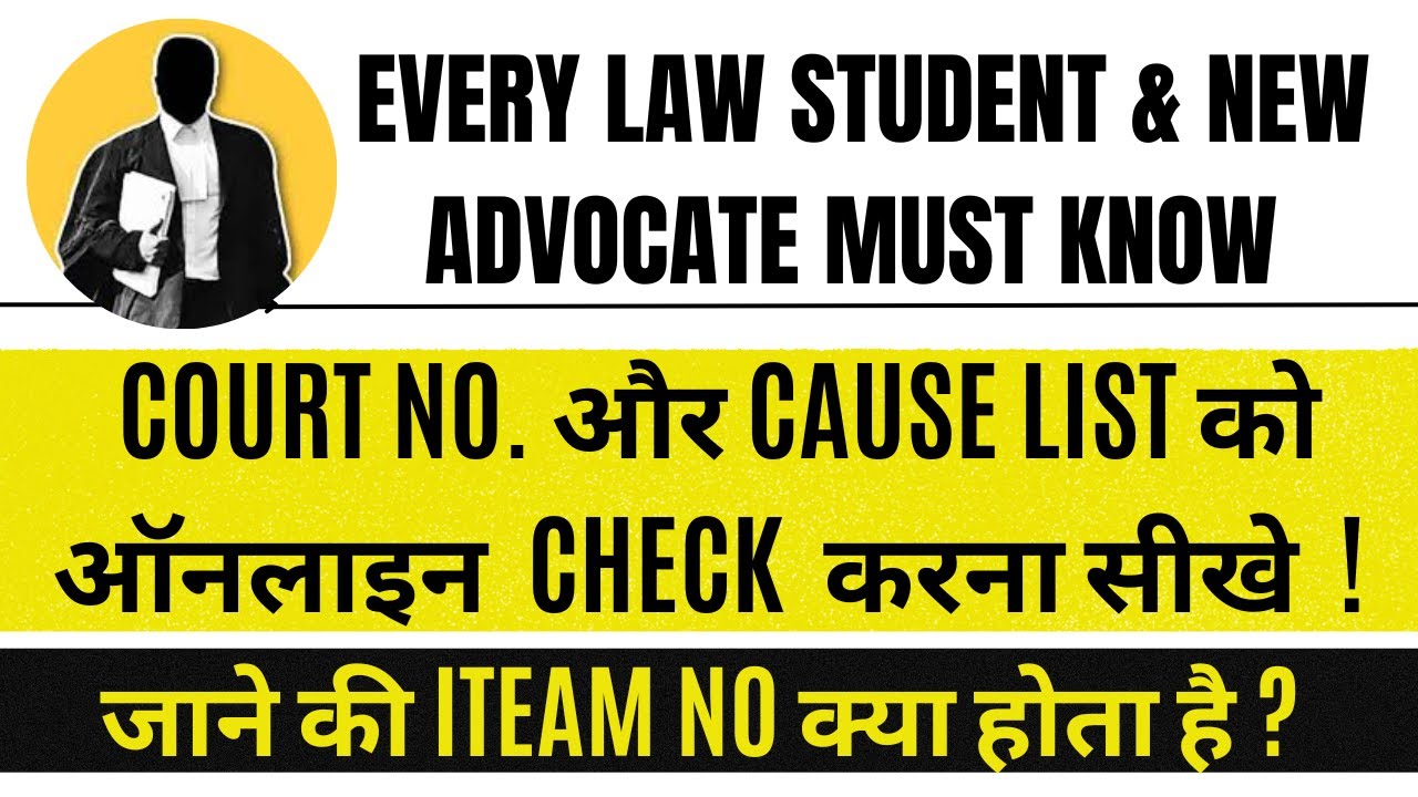 HOW TO CHECK CAUSE LIST AND COURT NO ONLINE | ECOURT SERVICES SE ONLINE ...