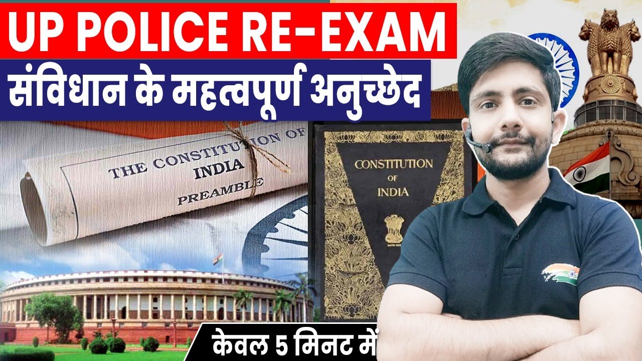Important Articles | महत्त्वपूर्ण अनुच्छेद | Polity, UP Police Re Exam ...