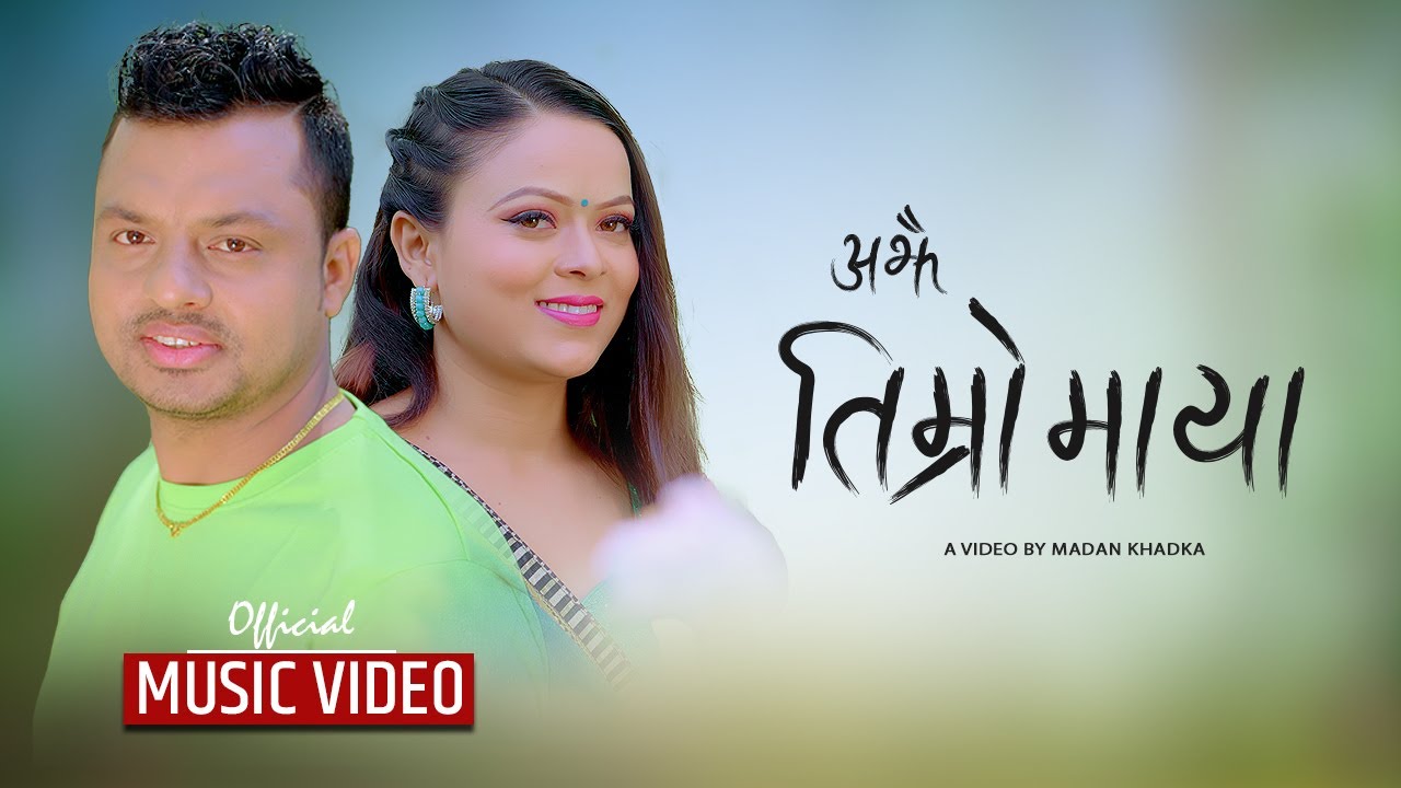 Ajhai Timro Maya || अझै तिम्रो माया || Official Video | Hemanta Shishir ...