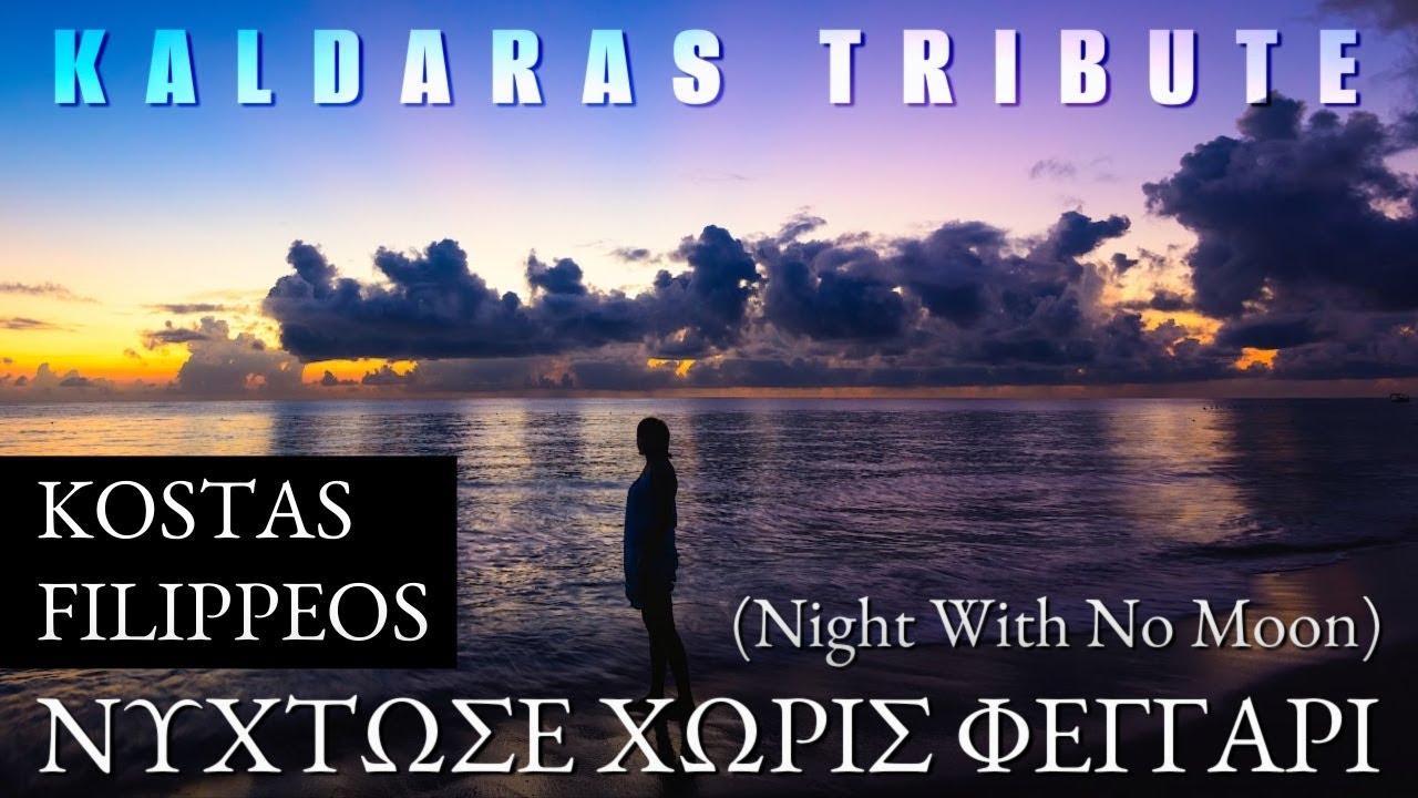 NIXTOSE HORIS FEGGARI - (NIGHT WITH NO MOON) - KOSTAS FILIPPEOS ...