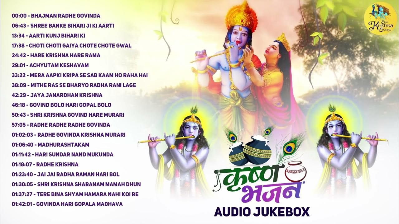 20 Non Stop Krishna Bhajans Audio Jukebox - Beautiful Collection Of Most Popular Shri Krishna ...