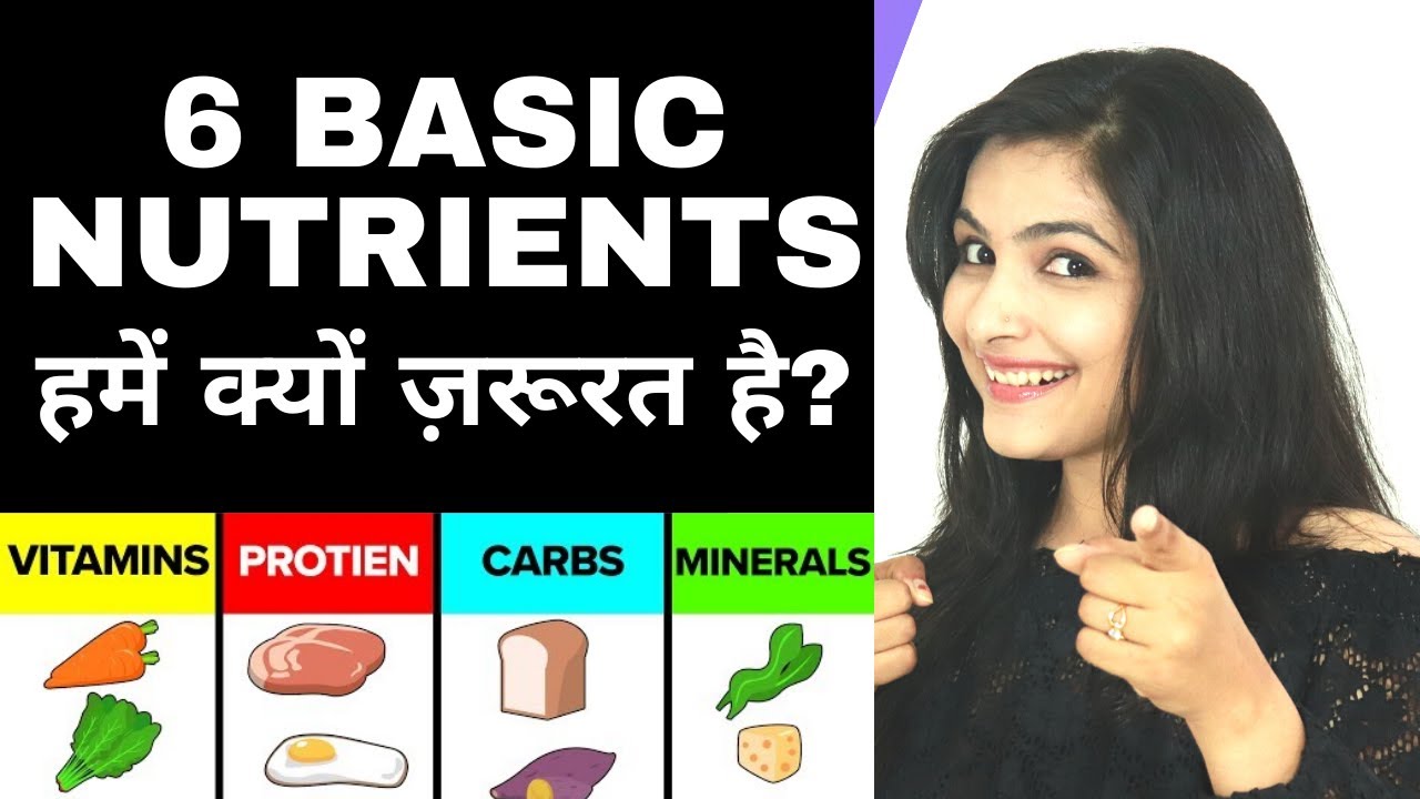 6 Essential nutrition for body | Basic Nutrients | How The Six Basic ...