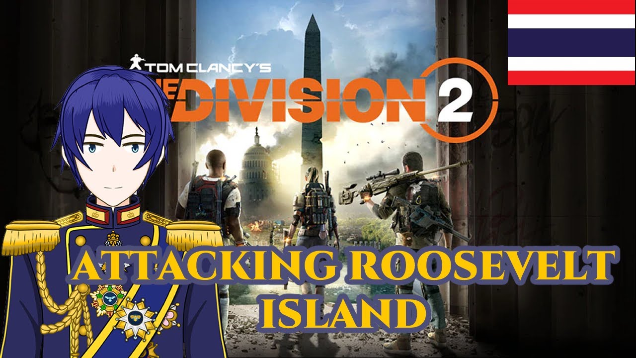 [The Division 2] โจมตีรังของพวก Outcast และล่าหัว Emeline Shaw - YouTube