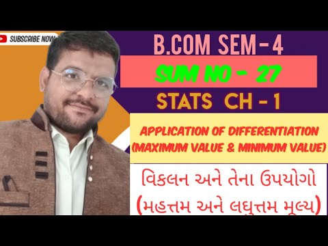 Lecture #4 | #stats | Kskvku & Guj University | #maximum #Minimum #value #differentiation #bcom ...