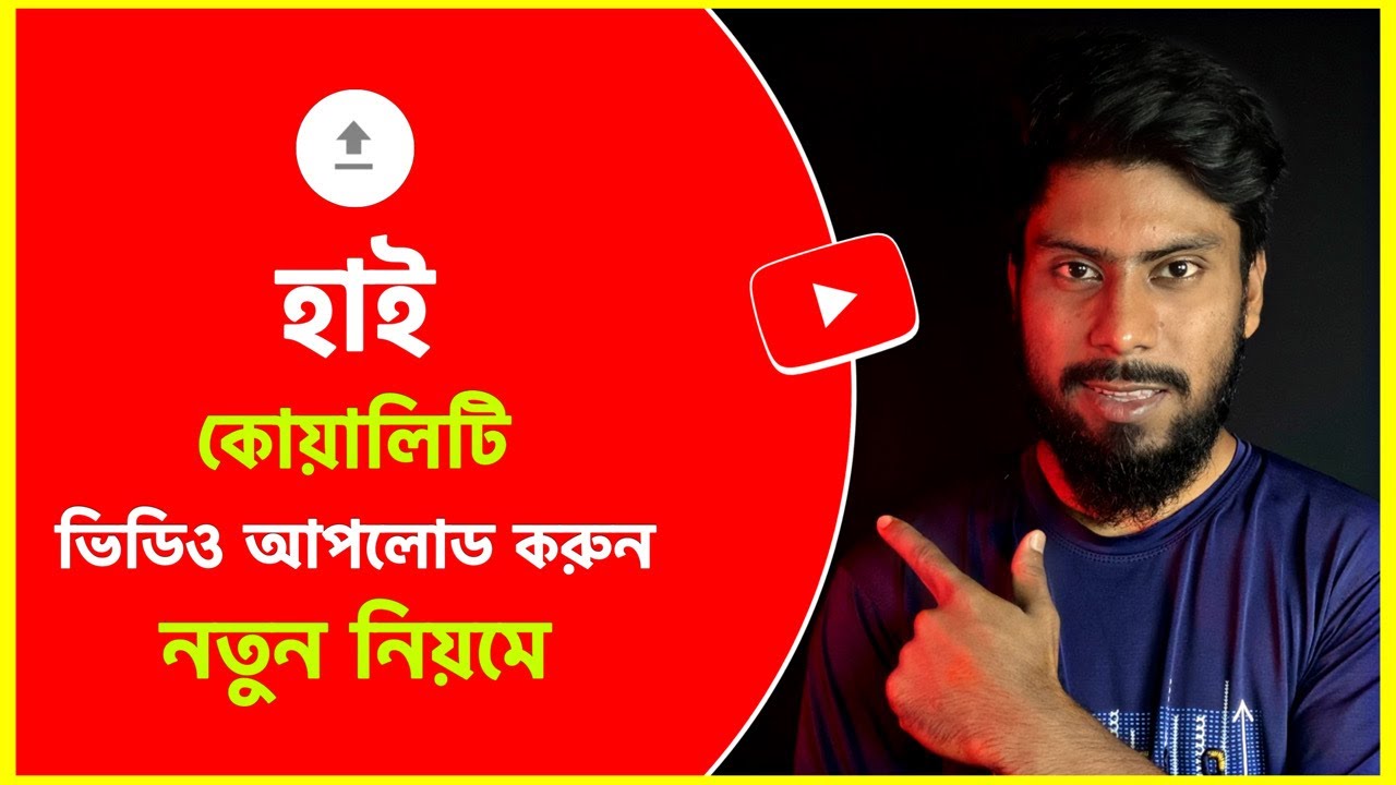 How To Upload High Quality Video On Youtube From Mobile Bangla Tutorial YouTube how-to-upload-high-quality-video-on-youtube-from-mobile-bangla-tutorial-youtube