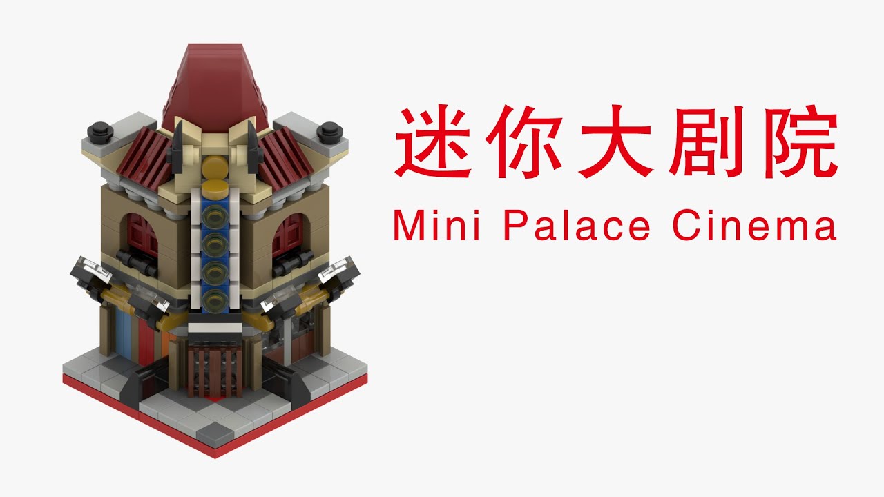 Build a Mini Palace Cinema with LEGO Bricks_LEGO Tutorial_乐高拼迷你大剧院10232 ...