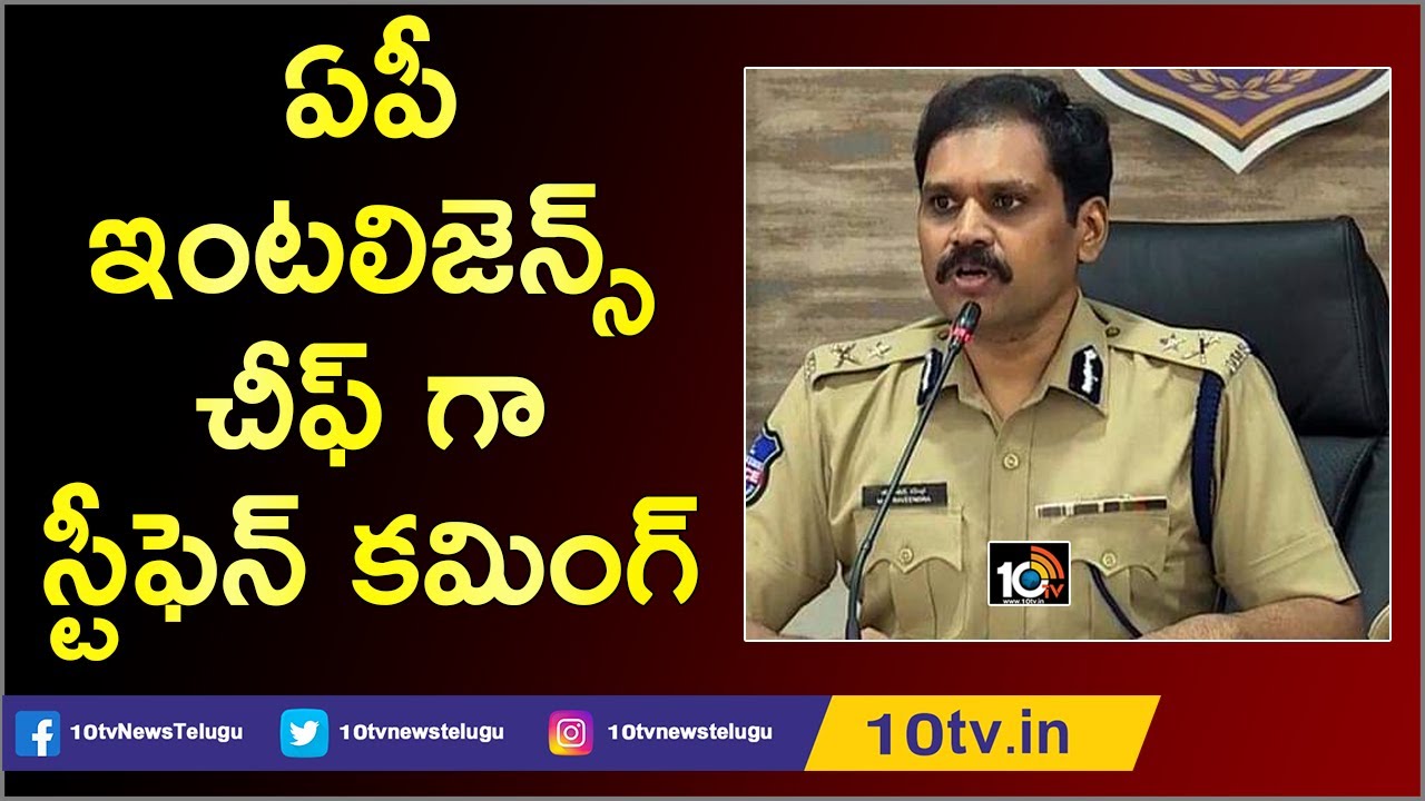 Line Clear for IPS Stephen Ravindra to Take Charge as AP's New ...