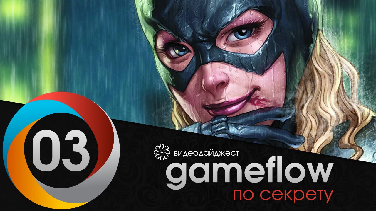 Gameflow #3 - YouTube