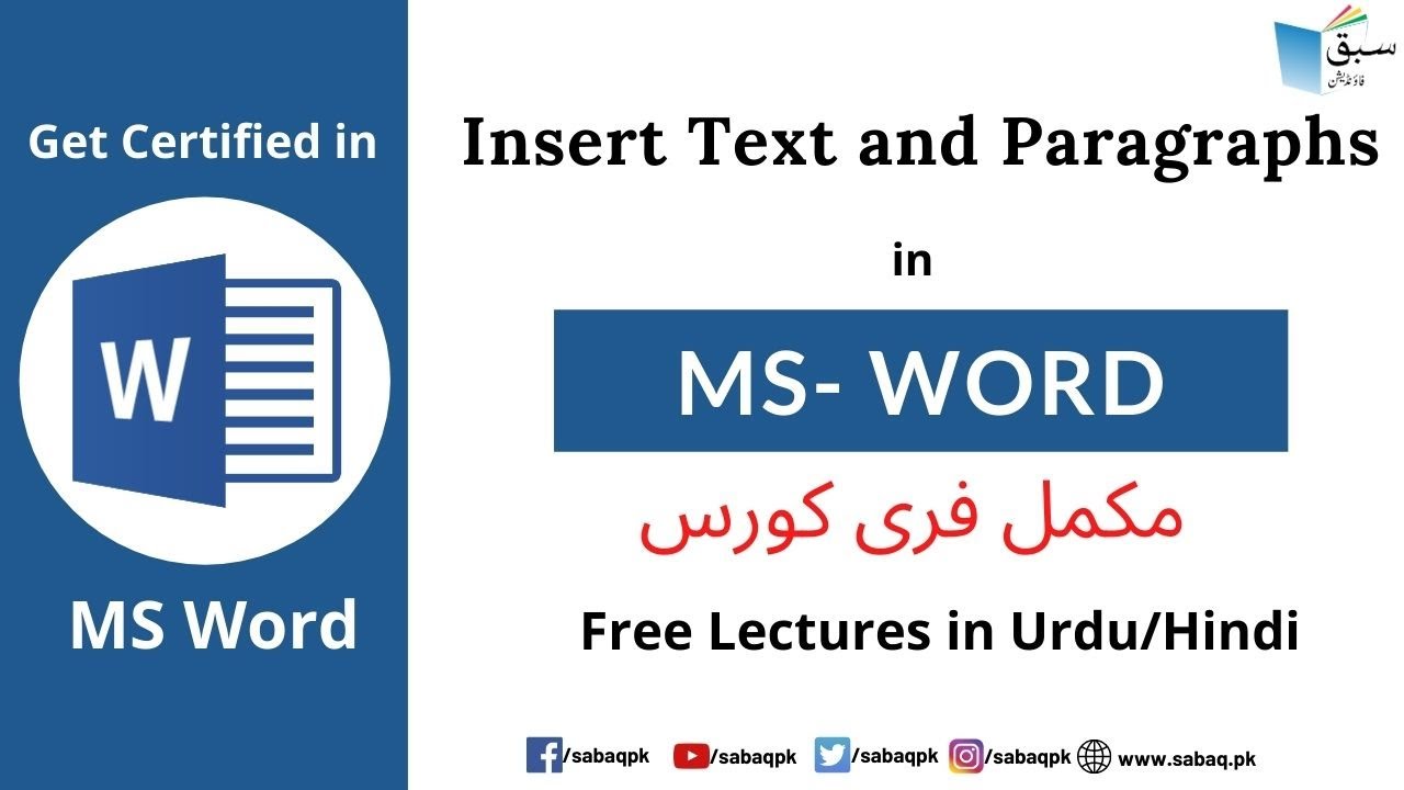 Insert Text and Paragraphs in MS Word | Section Exercise 2.1, Computer ...