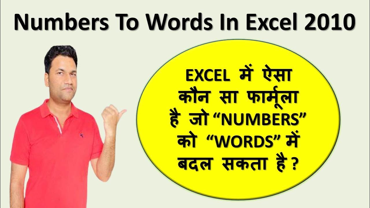 How To Convert Numbers Into Words In Excel YouTube how-to-convert-numbers-into-words-in-excel-youtube