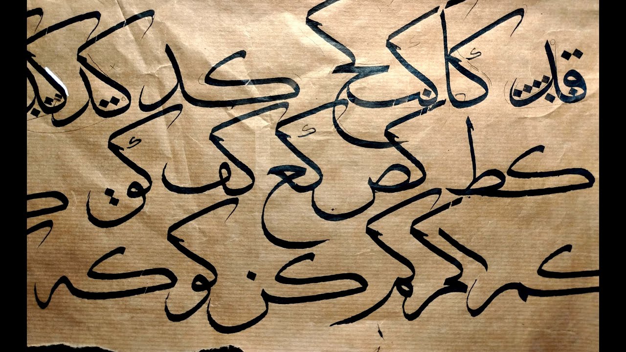 sulus calligraphy course I class 33 - YouTube