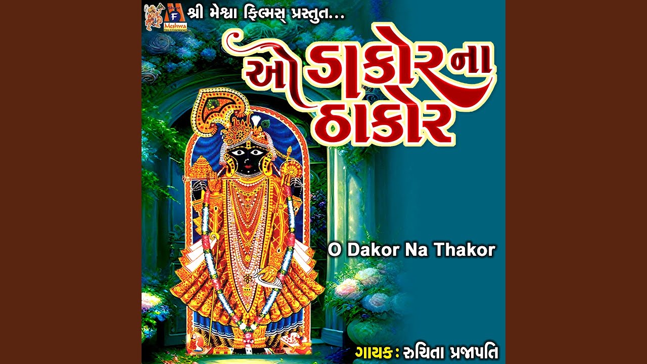 O Dakor Na Thakor - YouTube