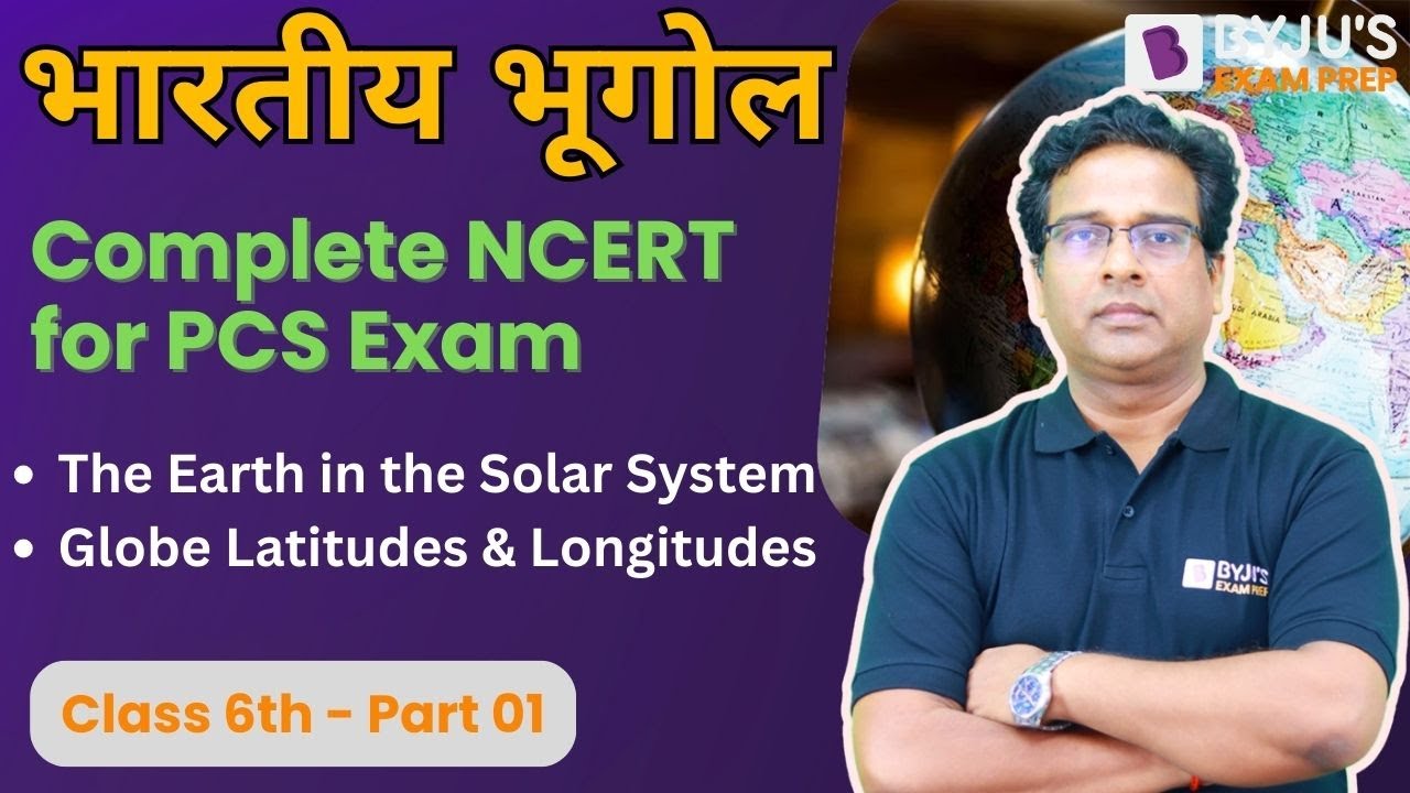 NCERT Class 6 Geography | Part -01 | Complete Class 6 Geography NCERT ...