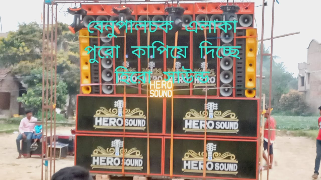 HERO SOUND 097335 31225 - YouTube
