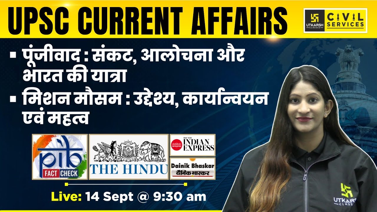 14th Sep Current Affairs 2024 | Daily Current Affairs | UPSC Current Affairs By Pooja Mam - YouTube