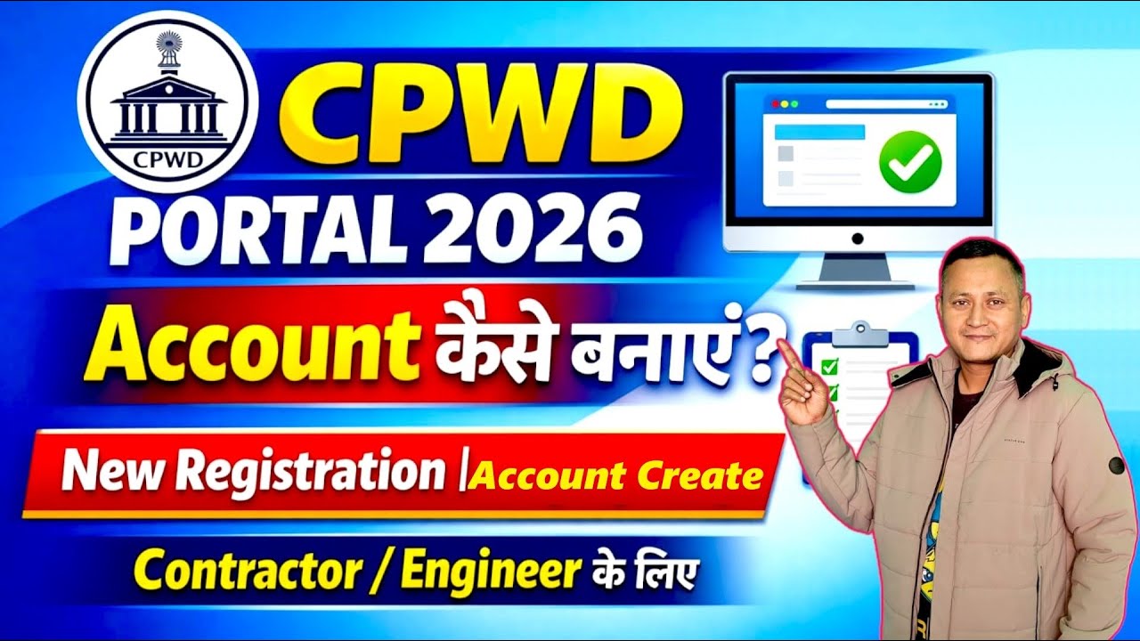 How to Create a CPWD Contractor Enlistment Account | How to Login CPWD ...