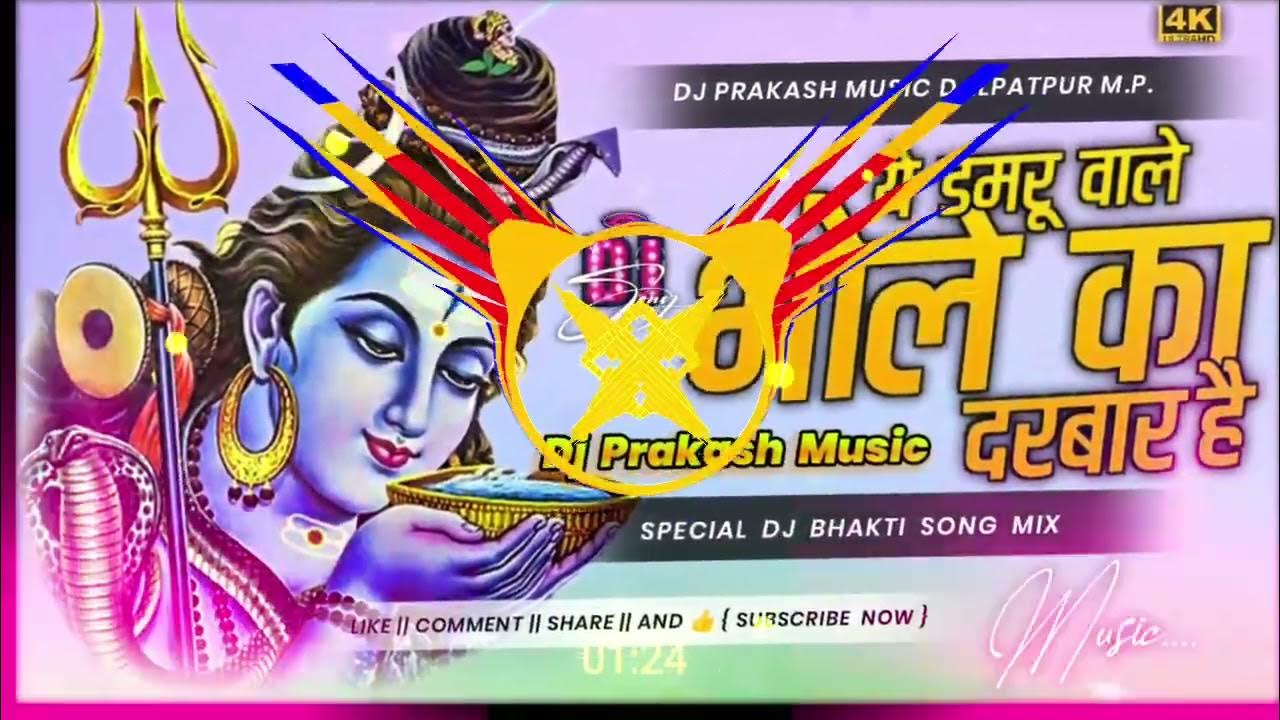 Ye Damru Wale Bhole Ka Darbar Hai Remix Dj Pk Music Sawan Special lakhbir Singh lakkha Mix 2025 ...