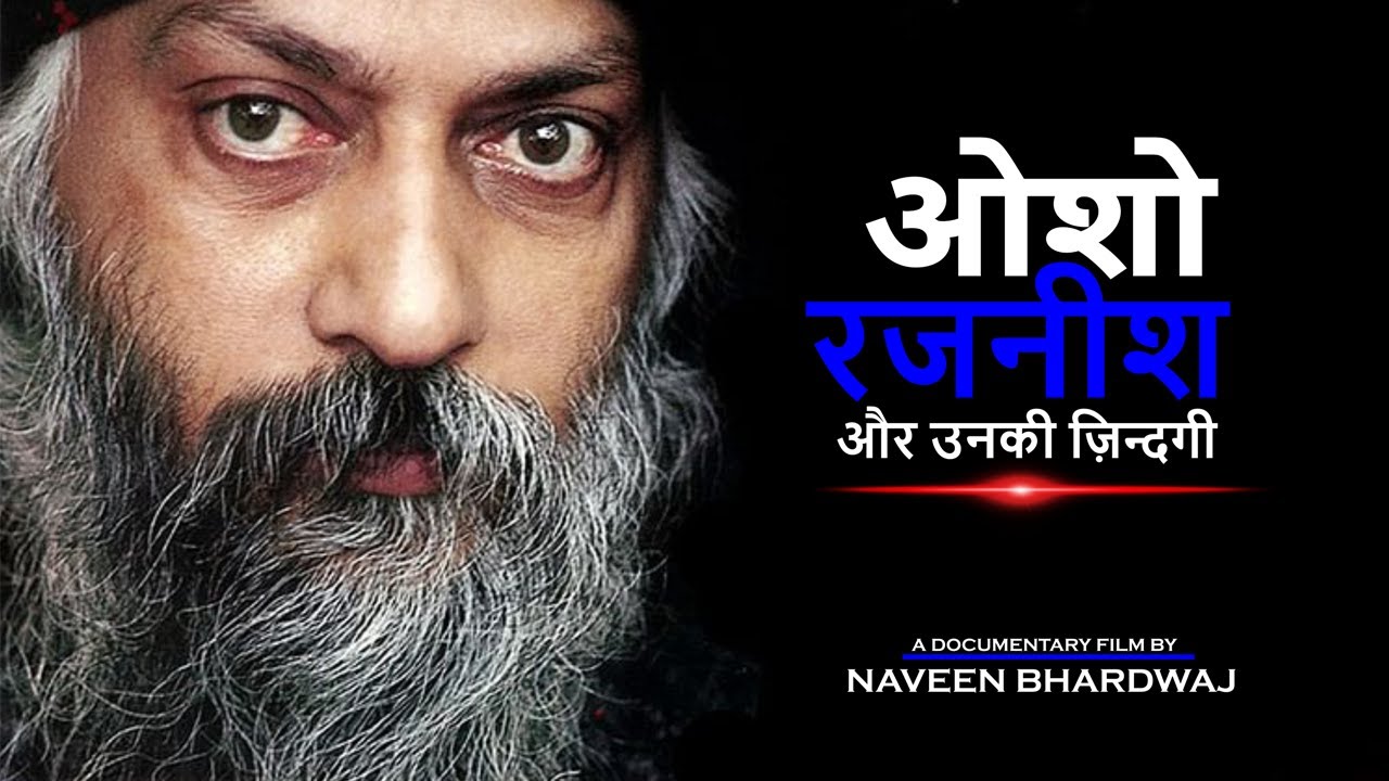 Osho Rajneesh Aur Unki Zindagi | Teaser | Hindi Documentary Film | 2021 ...