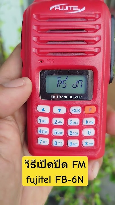 วิธีเปิดปิด FM fujitel FB-6N - YouTube