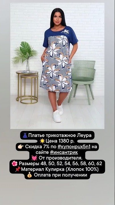 скидка 7% по #купонpux5n1 на сайте #инсантрик - YouTube