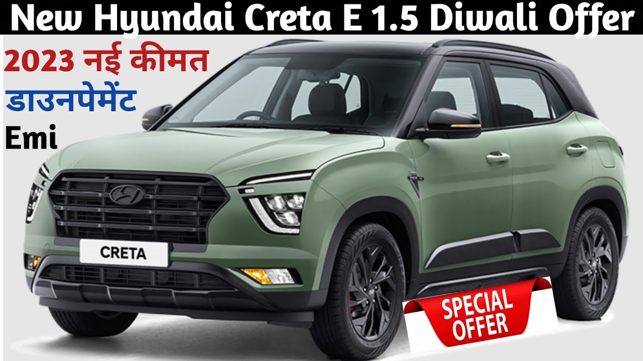 2024 Hyundai Creta E 1.5 Price | 2024 Creta E 1.5 New Price | On road ...
