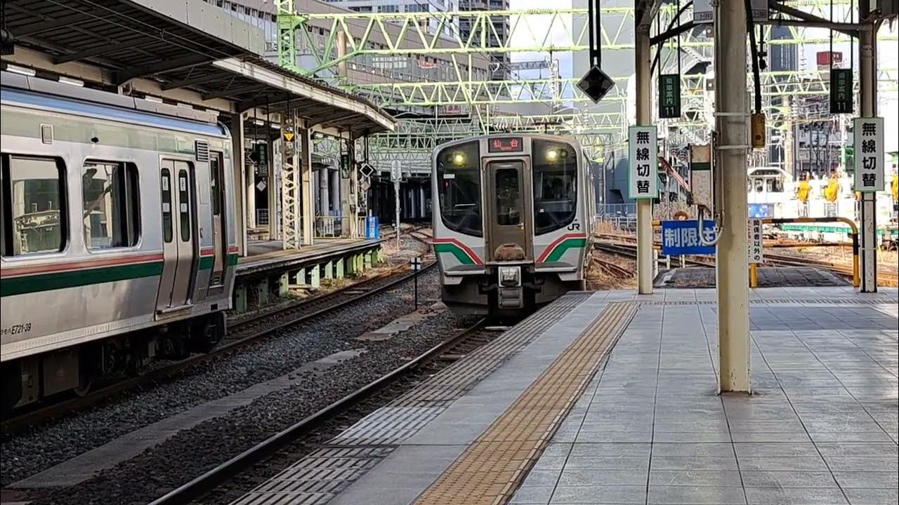 JR仙山線E721系電車山形行き2024.1.10仙台駅 - YouTube
