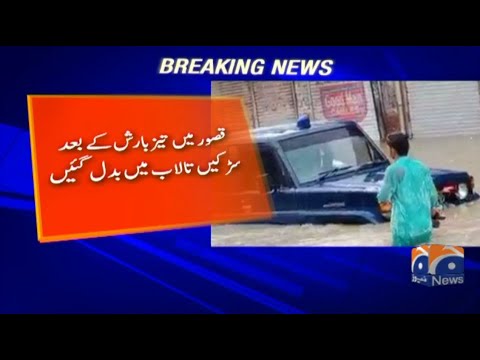 Weather Updates | Kasur mein Tez Barish, Sarkein Talaab ban gaein ...