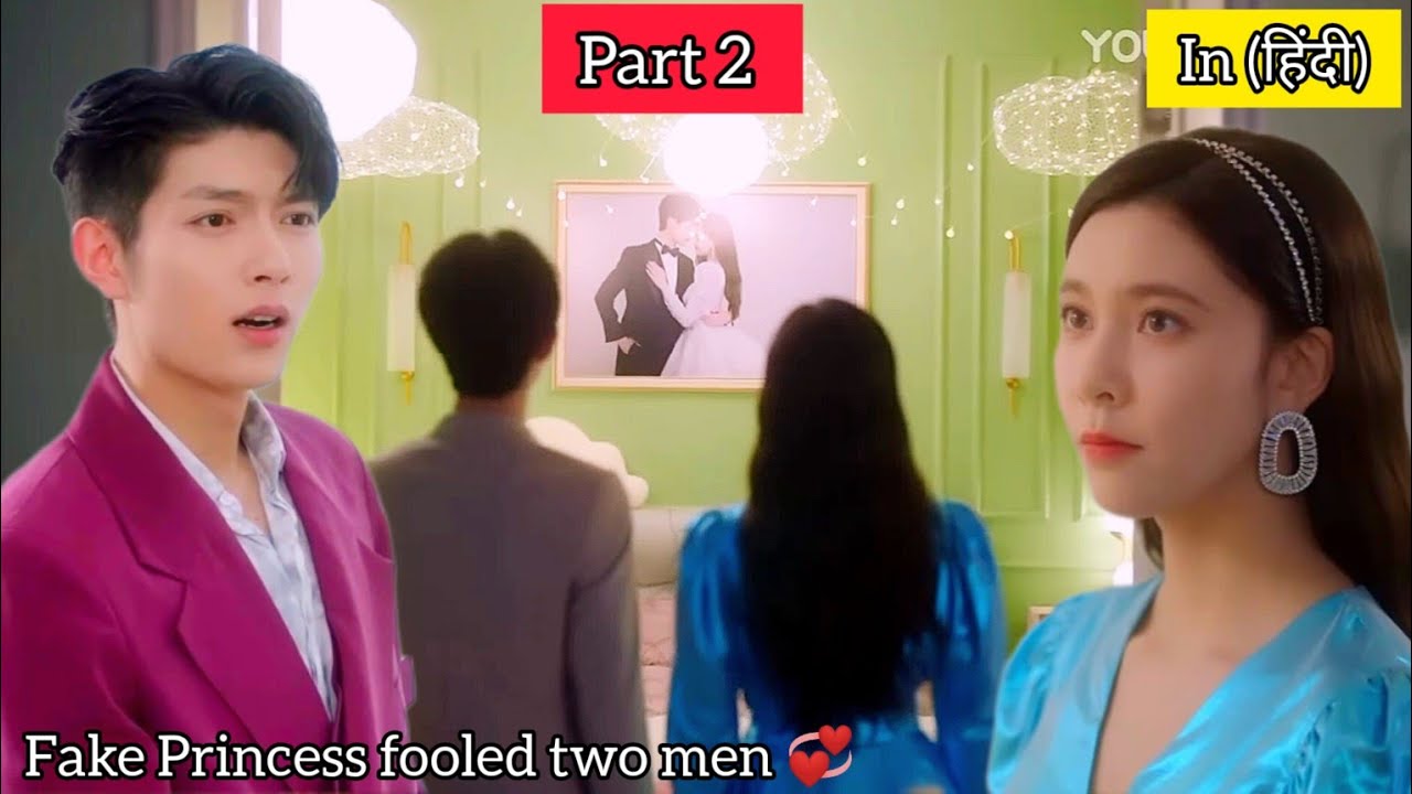 part 2 || Fake Princess fooled two Prince💞|| wenderella's diary||explain in hindi||# ...