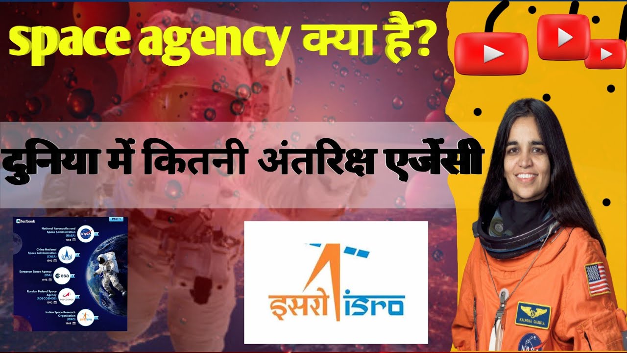 space agency क्या work करती है | list of space agencies|Top 10 space agencies in the world - YouTube