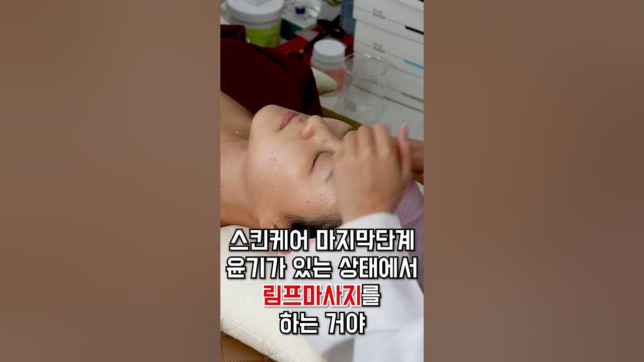 중요한 약속 있을 때 ‘이거 꼭 해보세요 기적의 1분 마사지법 Shorts 얼굴작아지는법 피부관리법 홈케어 Youtube