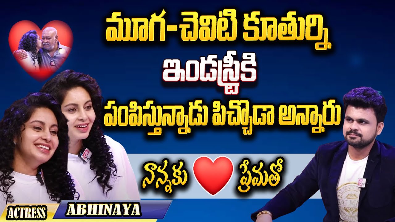 Actress Abhinaya And Her Father | Nannaku Prematho| Interview Abhinaya ...