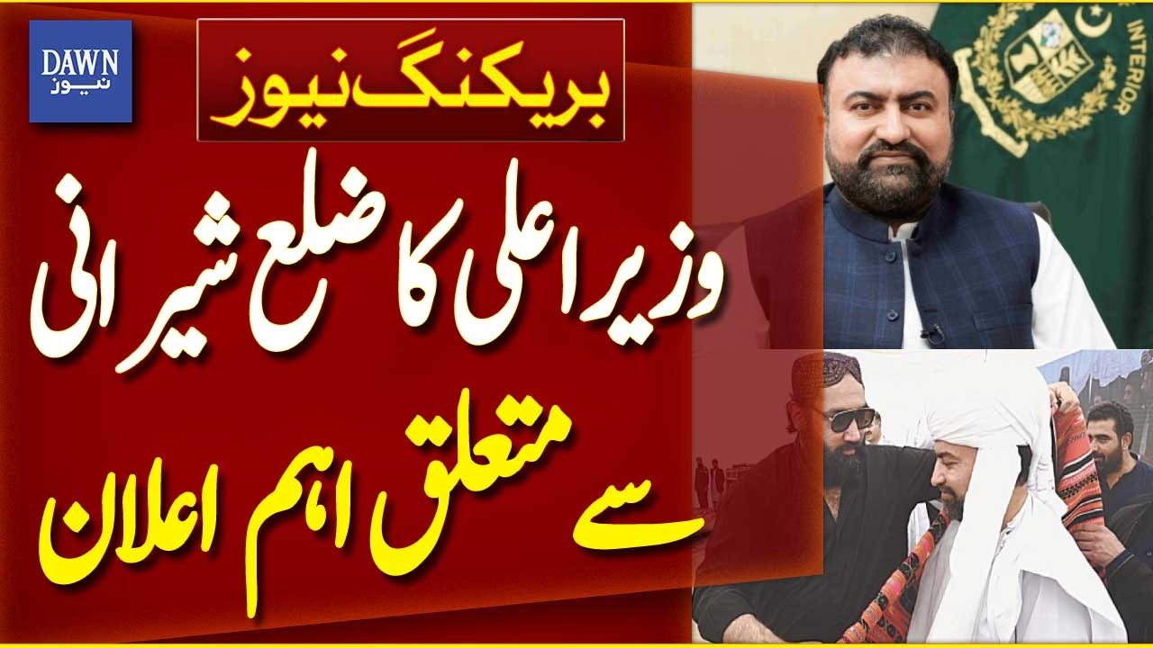 Big News for Sherani District from CM Balochistan | Breaking News ...