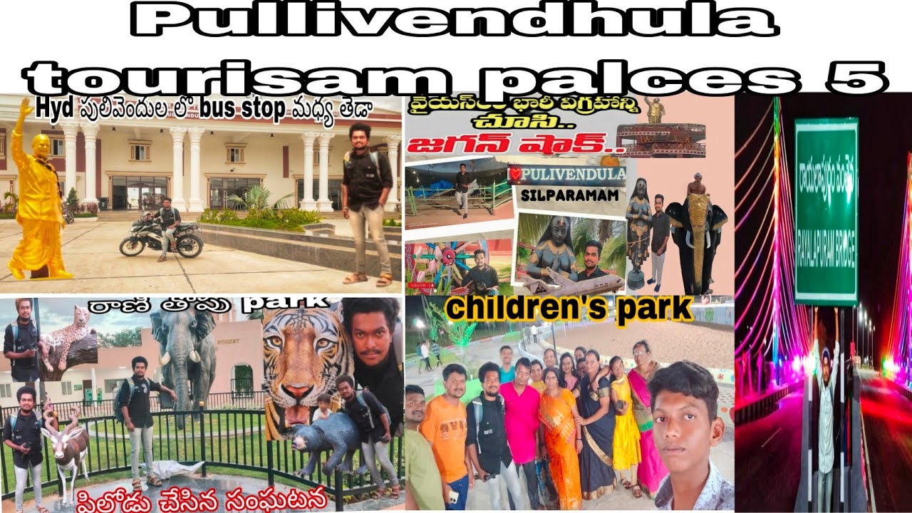 pulivendula tourism places5ulimella front#shilparamam#రాణి తోపు#rtc ...