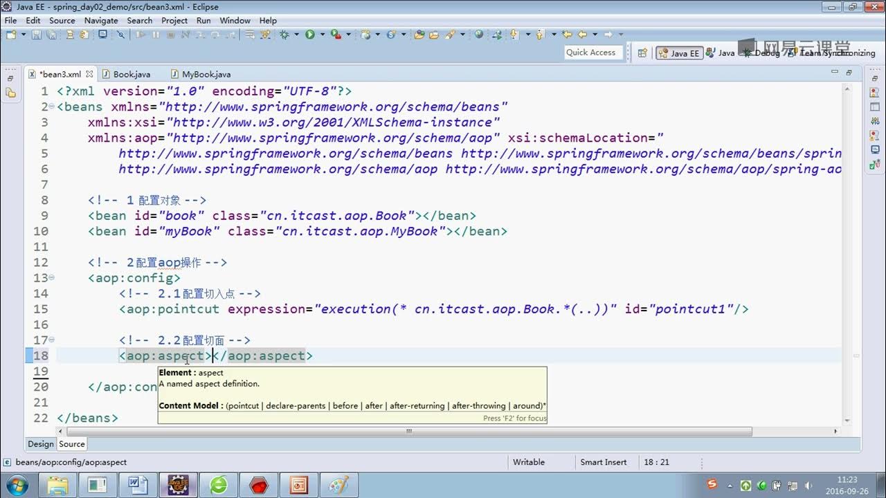 《58集精通java教程Spring框架开发》 1·29 aspectj的aop操作 - YouTube