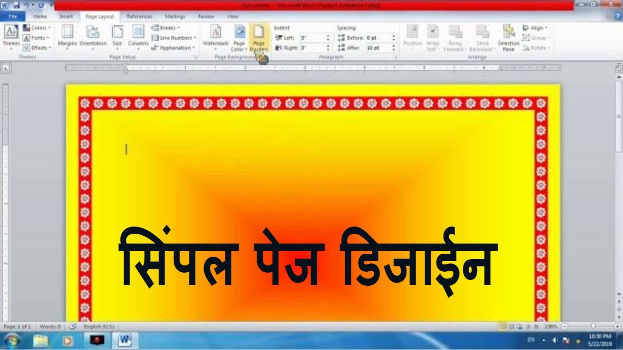How to simple page design in Ms Word | Page Color, Watermark, Border ...