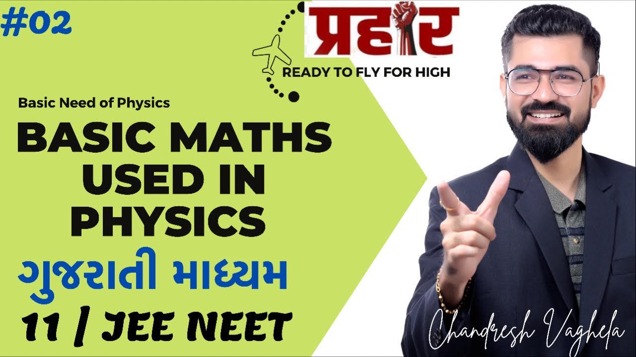 Class 11 | Basic Maths Used In Physics | Lec 2 - YouTube