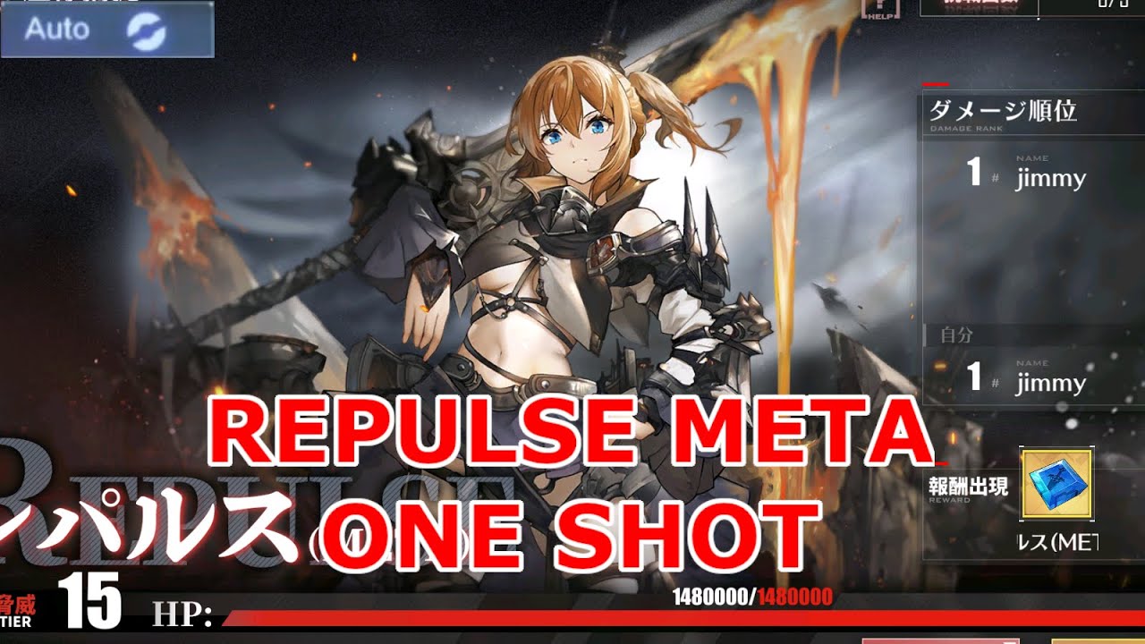[Azur Lane] Repulse META Auto One Shot - YouTube