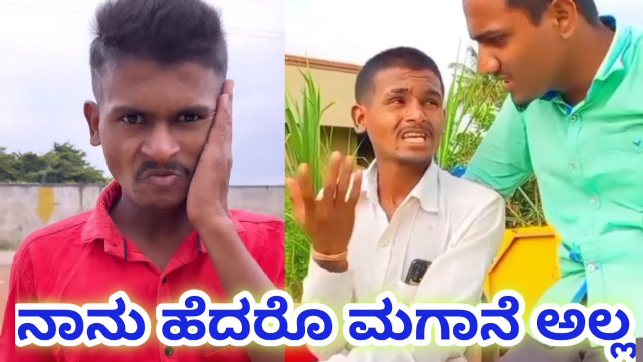 ನಾನು ಹೆದರೊ ಮಗಾನೆ ಅಲ್ಲ | Mukaleppa Real Team #mukaleppateam # ...
