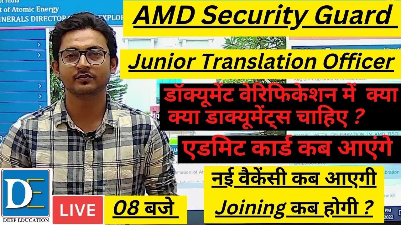 AMD Security Guard | AMD Result 2022 | AMD Document verification | AMD ...