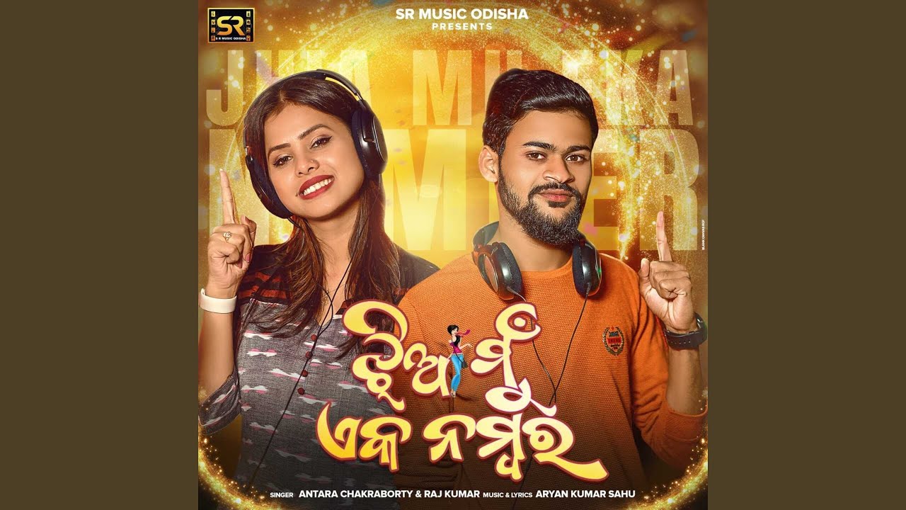 Jhia Mu Eka Number (Jhia Mu Eka Number) - YouTube