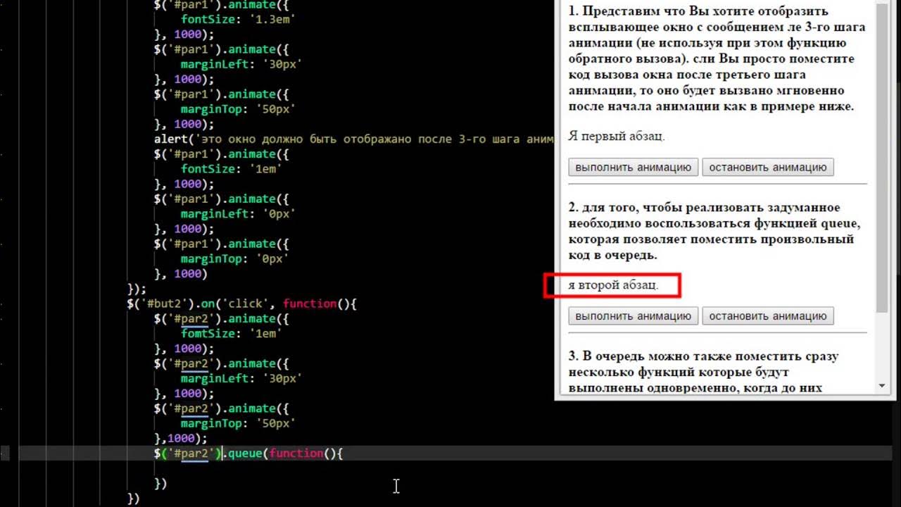 jquery dequeue - YouTube