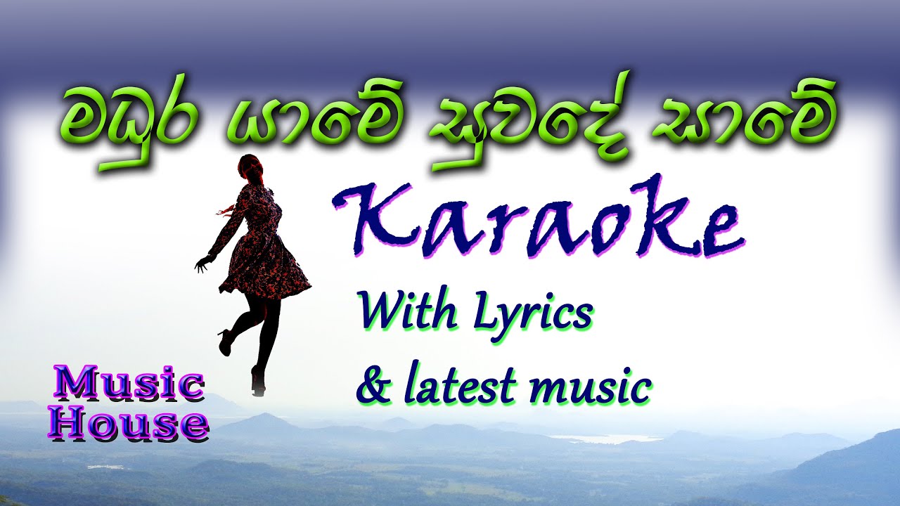 karoke sinhala song | Madura Yame Karaoke මධුර යාමේ karaoke songs with ...